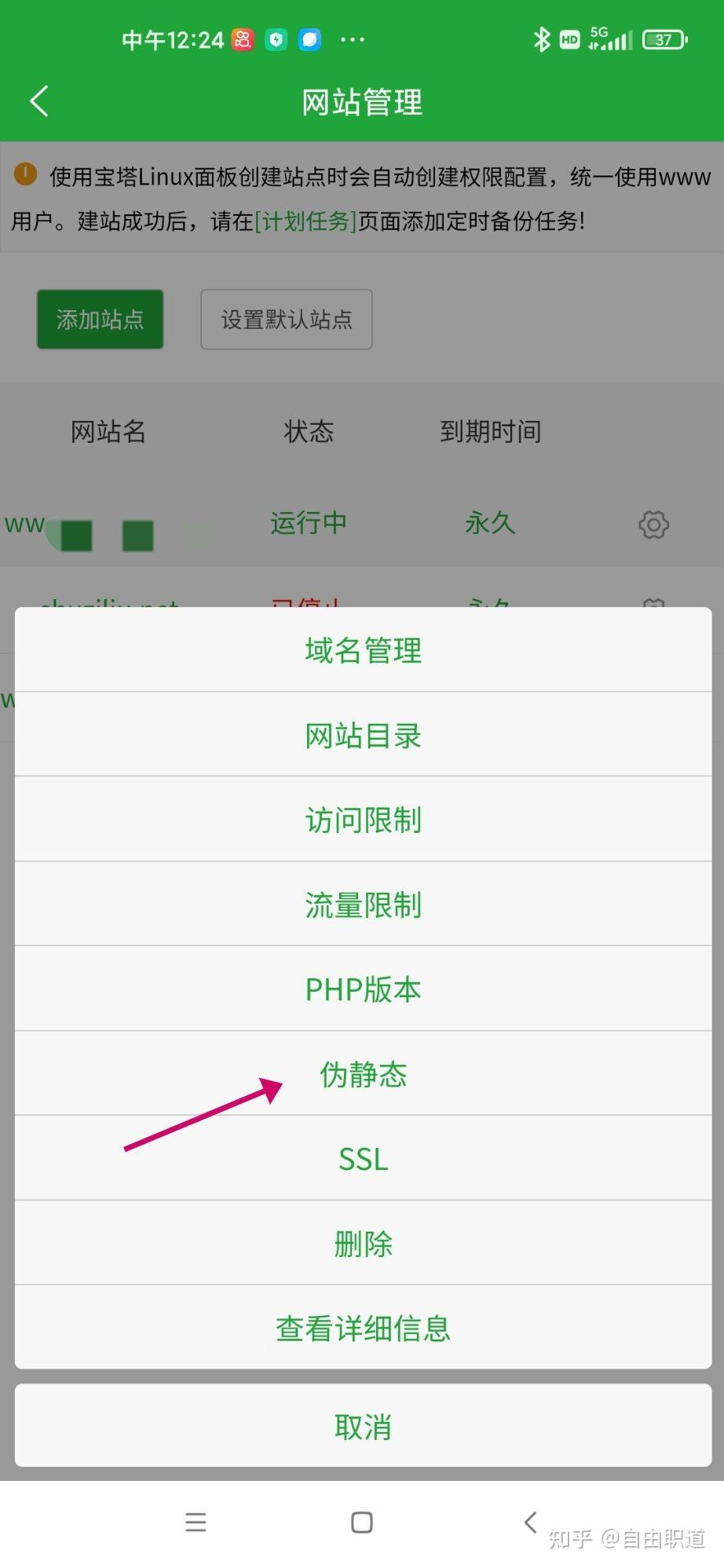 Nginx 怎么设置 Wordpress 伪静态? 知乎