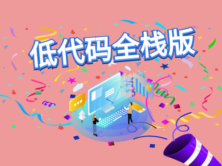 【bubucuo】全栈低代码项目 学习心得 知乎