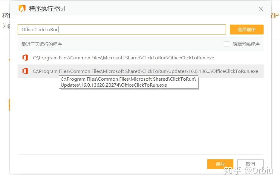如何评价MS Office的click-to-run? - 知乎