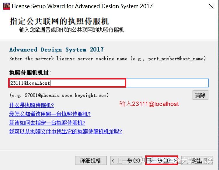 ADS2017安装步骤 - 知乎