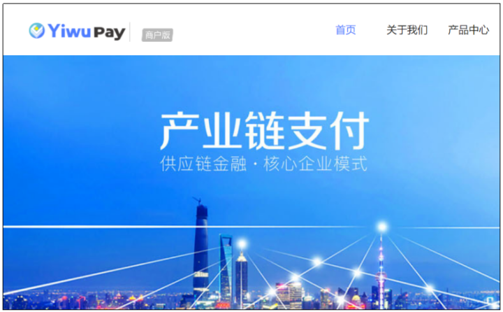 义乌支付工具Yiwu Pay义支付正式发布 - 知乎