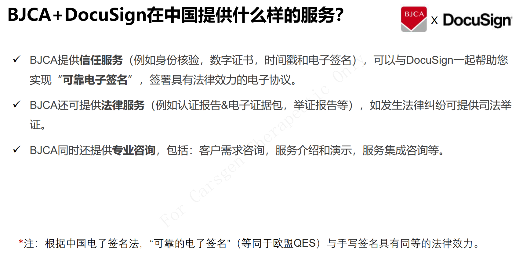 docusign符合中国电子签名法吗？ - 知乎