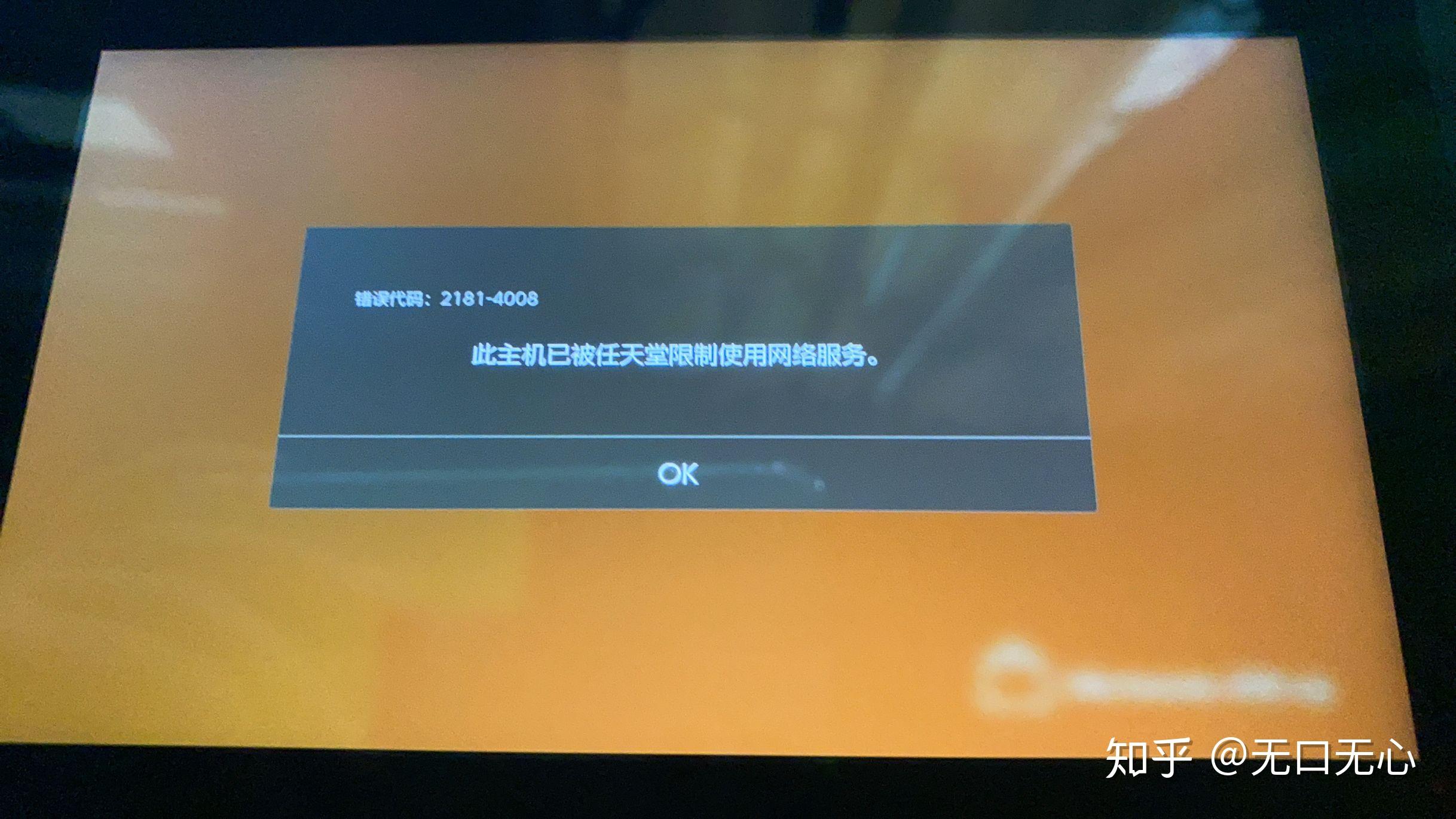 谁能详细说一下switch ban 机？ - 知乎