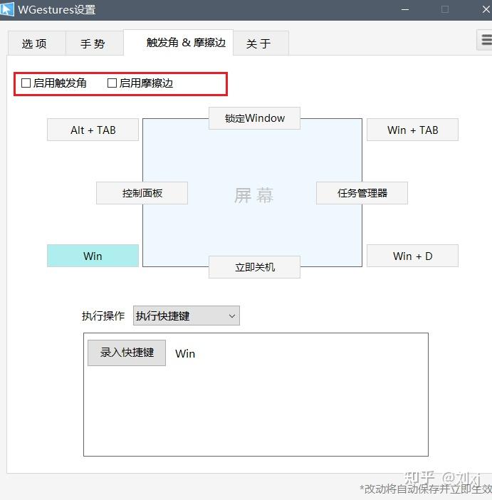 使用WGestures（免费）完美解决edge浏览器无法在全局页面使用鼠标手势的问题 - 知乎