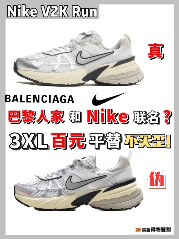 超火复古跑鞋V2K竟能完美平替3XL？！ - 知乎