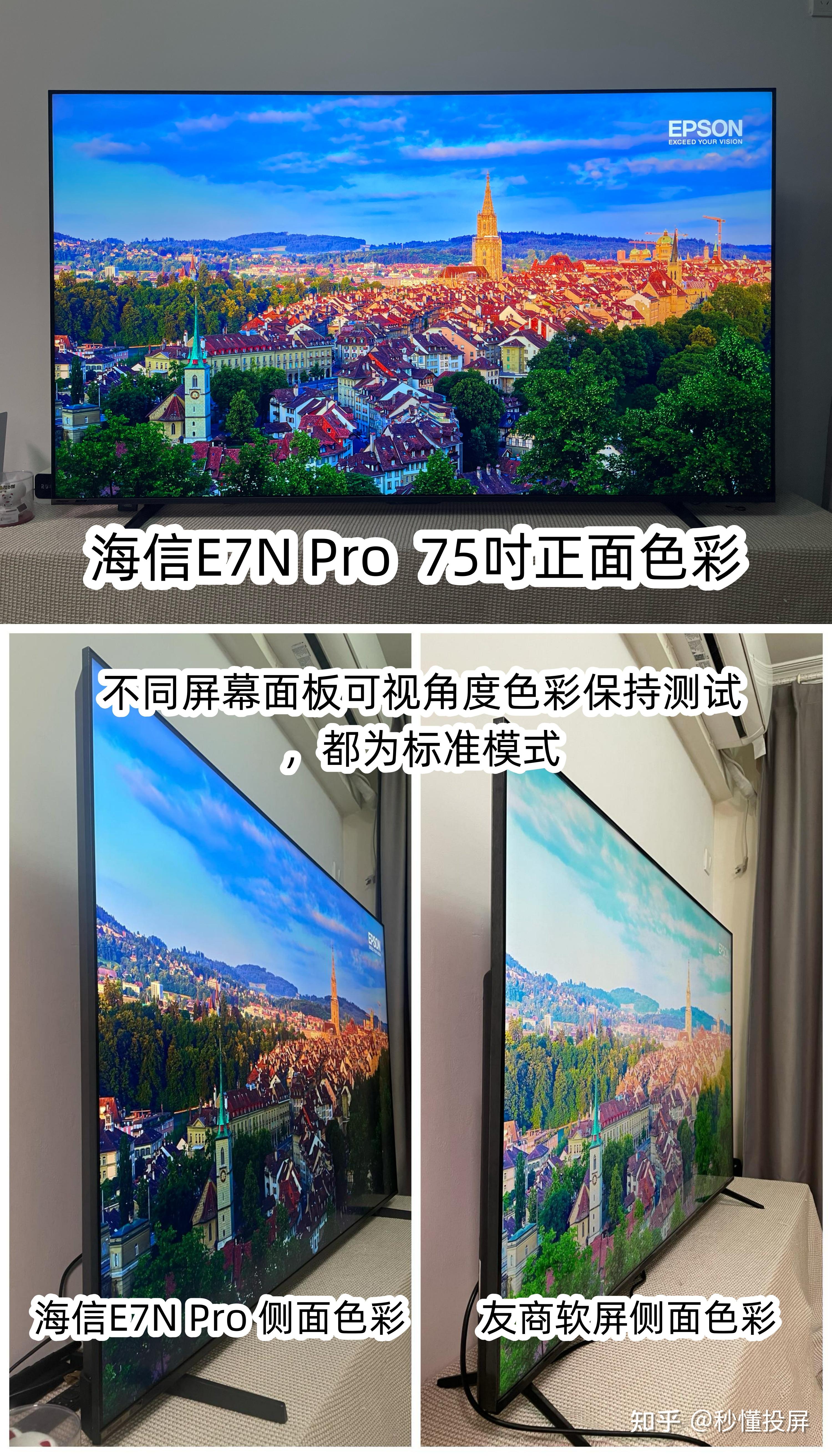 没短板了！海信电视E7N Pro升级为墨晶屏！25年五千档超值75吋电视，首发测评 - 知乎
