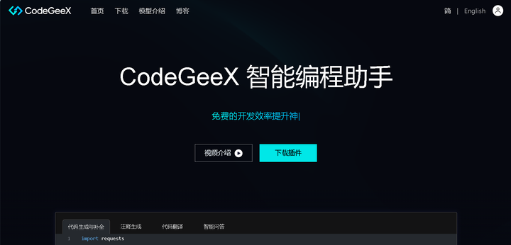 CodeGeeX--AI代码辅助工具 - 知乎
