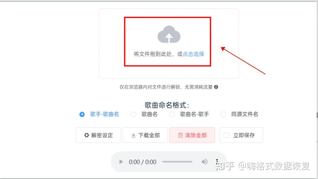 qq音乐的mflac怎么转换成flac？ - 知乎
