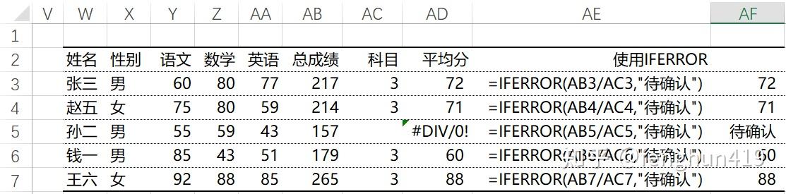 职场常用函数IF/IFS/IFERROR - 知乎