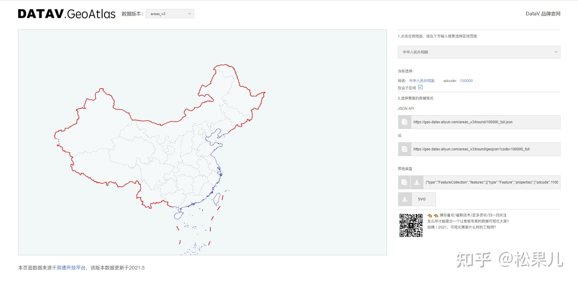 【DATAV.GeoAtlas】之双剑合璧 - 知乎