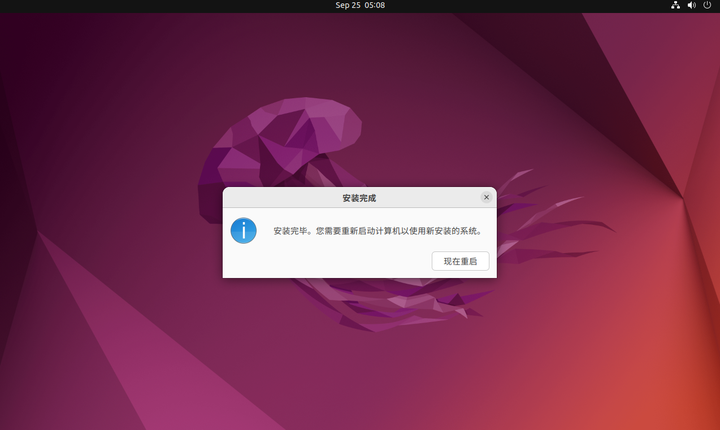 VMware虚拟机 安装Ubuntu 22.04系统教程（图文步骤，贼详细） - 知乎