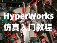 HyperWorks网格变形-仿真入门 - 知乎
