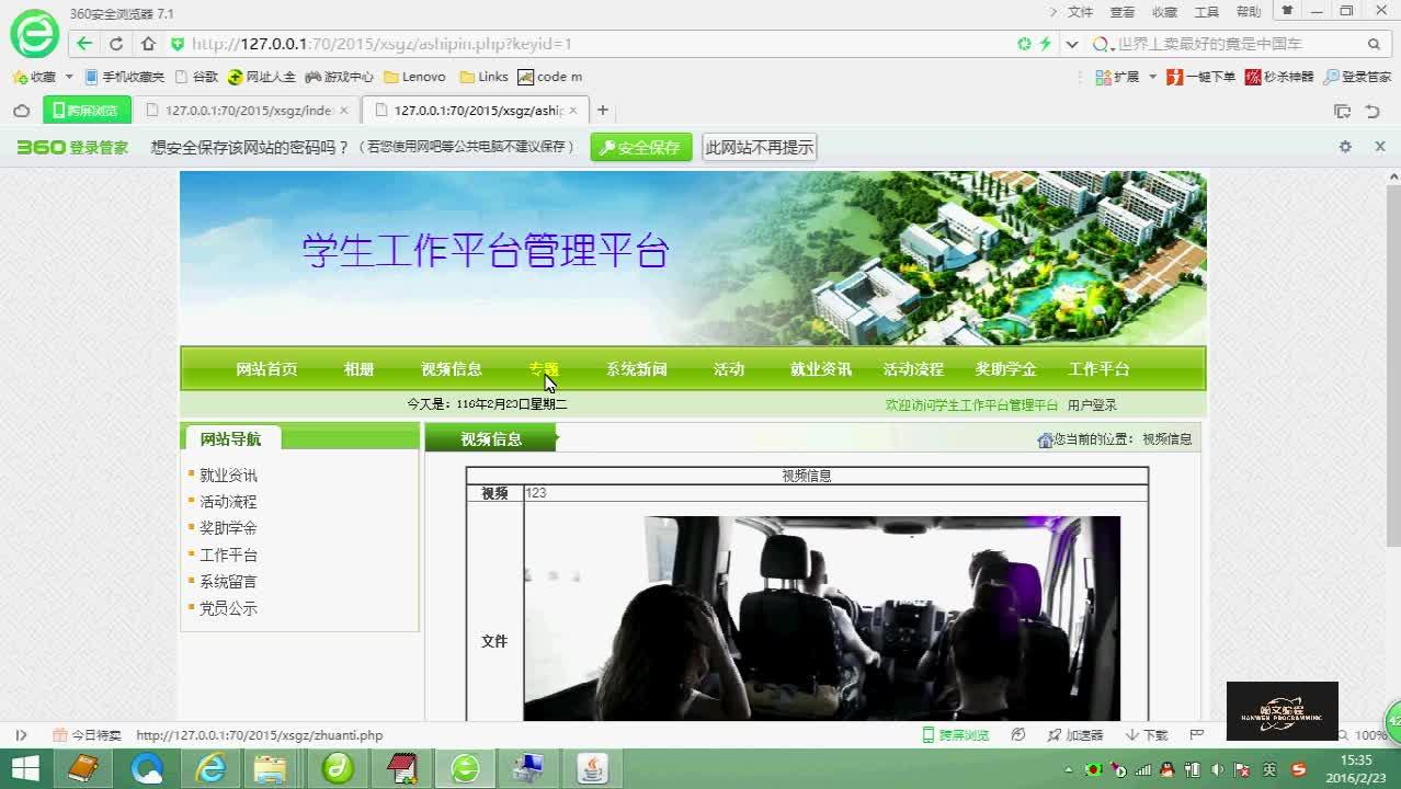 Php学生工作平台管理系统mysql数据库web结构apache计算机软件工程网页wamp 知乎