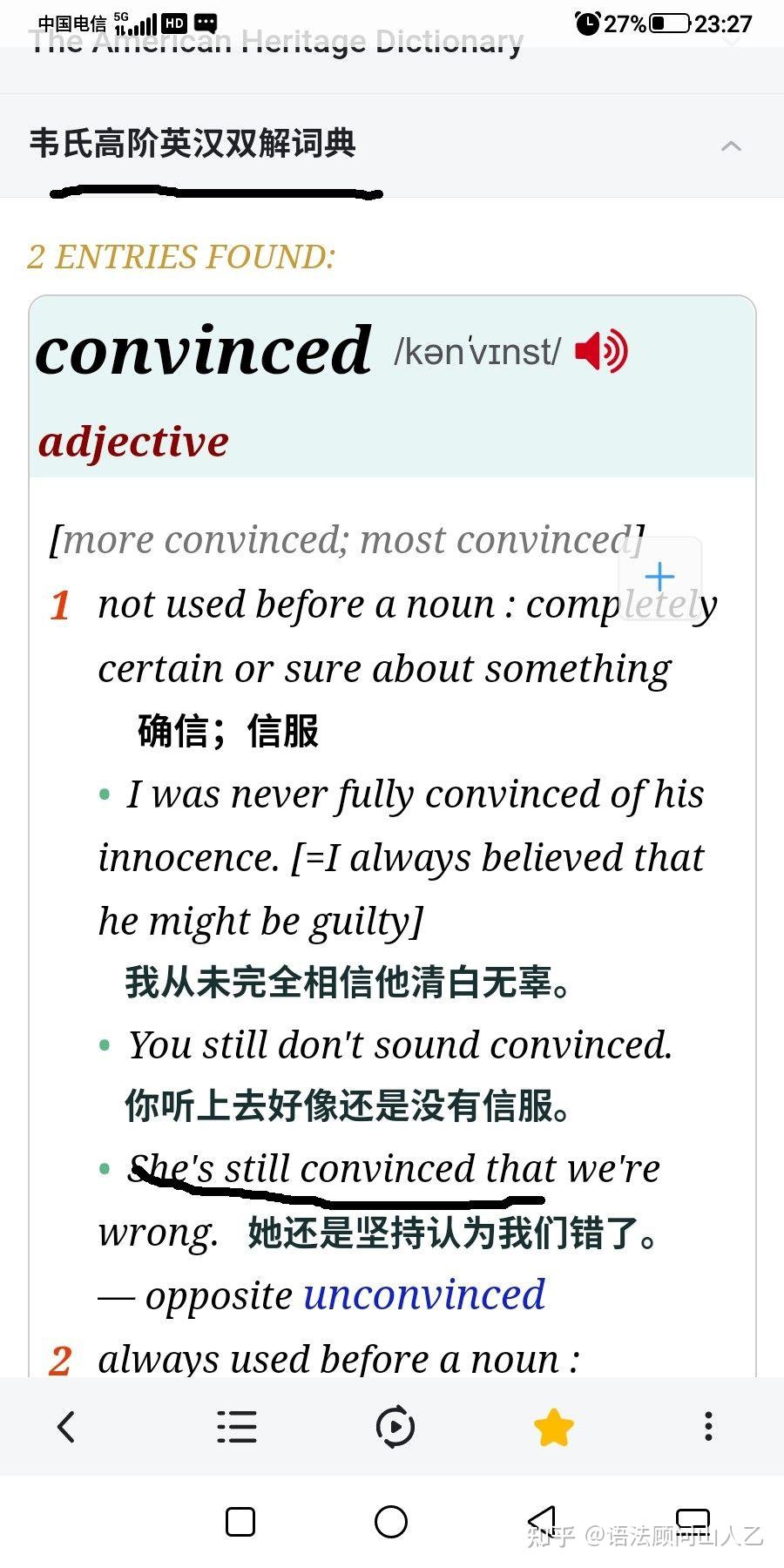 句首Convinced that是个啥？（山人乙答知友问） - 知乎