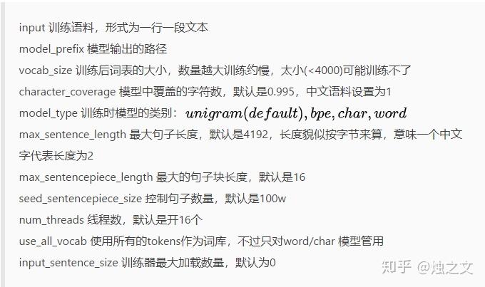 sentencepiece原理与实践 - 知乎