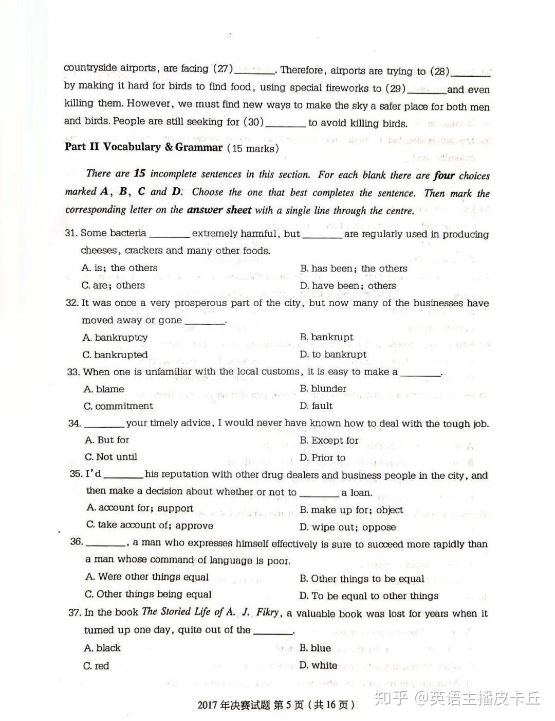 历年全国大学生英语竞赛C类（NECCS）决赛真题+答案解析 - 知乎