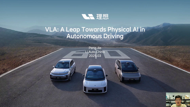 理想贾鹏英伟达GTC讲VLA 1228字省流版/完整图文/完整视频 - 知乎