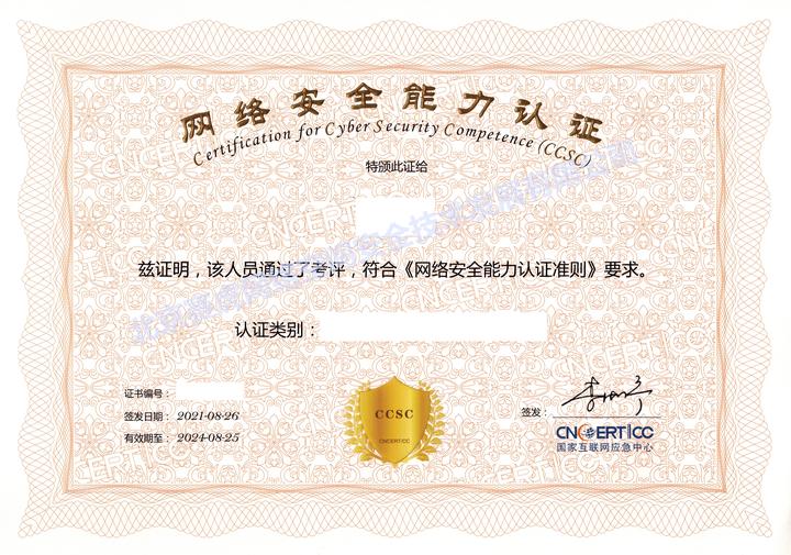 CCSC考试 证书有什么用 - 知乎