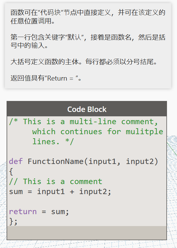 Dynamo中Code Block用法汇总 - 知乎