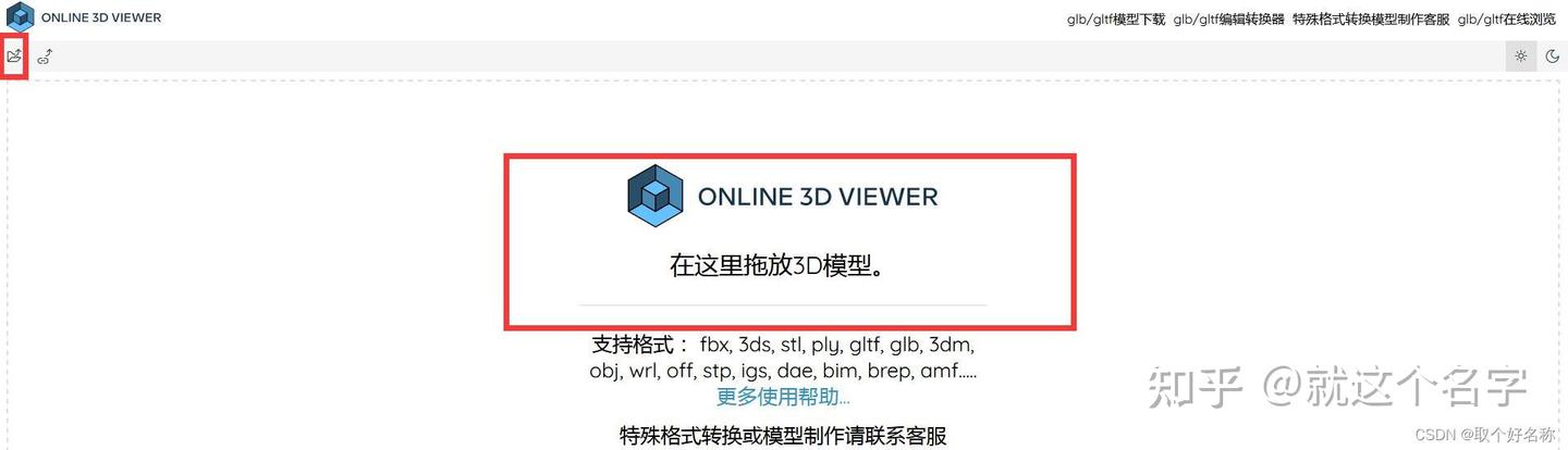 3ds/ply/3dm/stp/fbx/obj格式模型文件在线查看工具【免费】 - 知乎