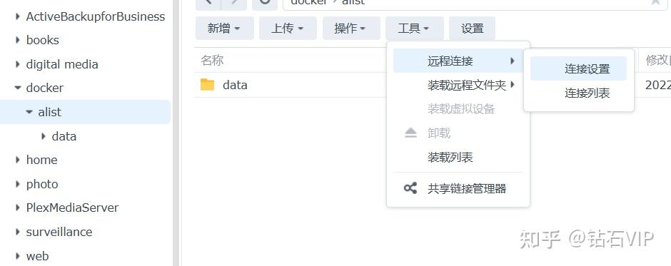 NAS通过Alist挂载公共云盘并用WebDAV本地加载的注意事项 - 知乎