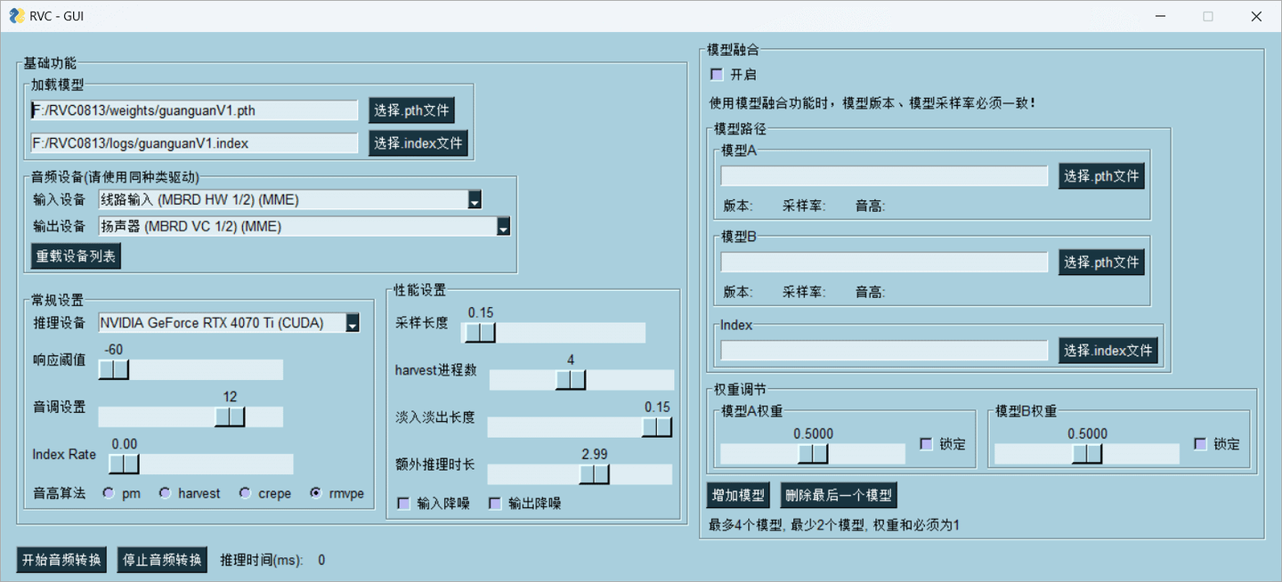 Rvc Ai变声器813融合版版本 知乎
