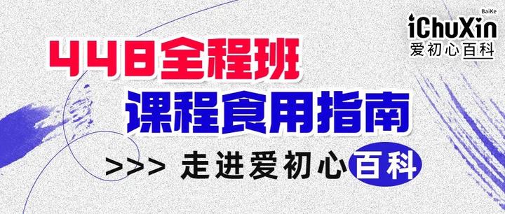 25届爱初心百科翻译硕士MTI448汉语写作与百科知识全程班课程食用指南--翻硕百科C老师 - 知乎