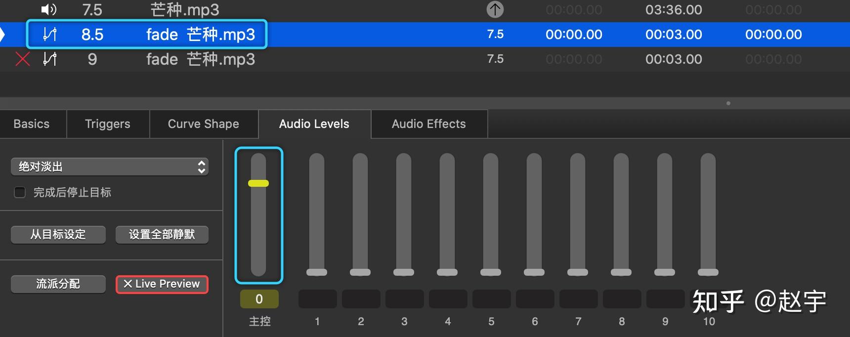 Qlab 现场音频播放软件-快速上手指南 - 知乎