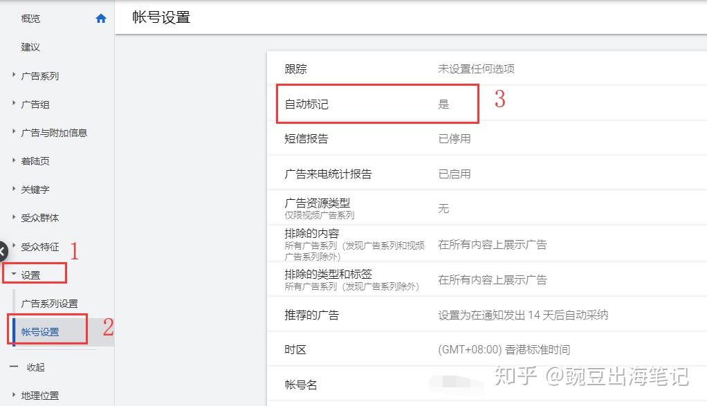 Google ads必做转化跟踪设置与常见问题 - 知乎