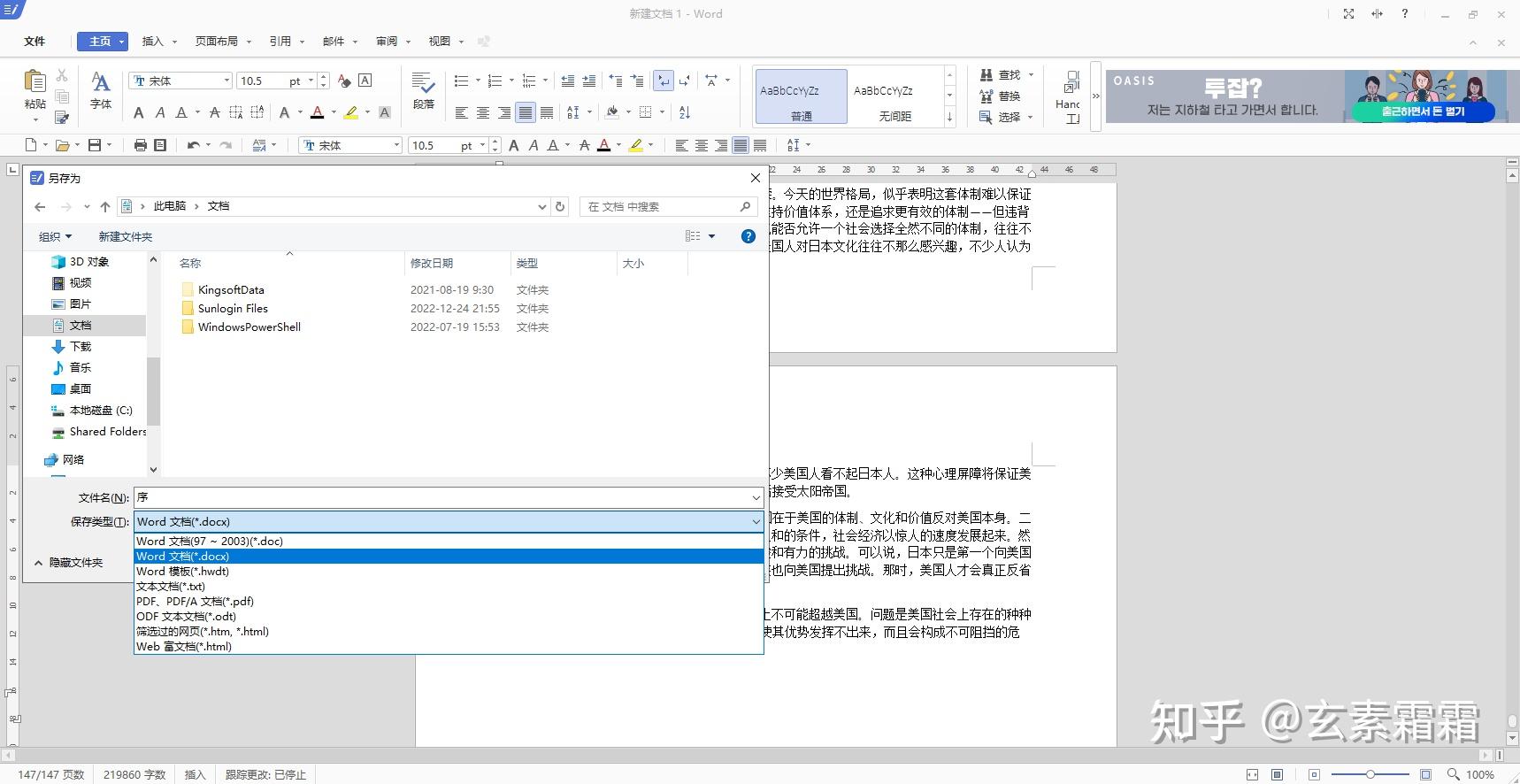 韩国的国产办公软件Hancom Office，简单开箱 - 知乎