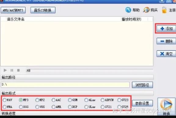 amr录音怎么转换成mp3？5个无损音频转换工具，附详细教程 - 知乎