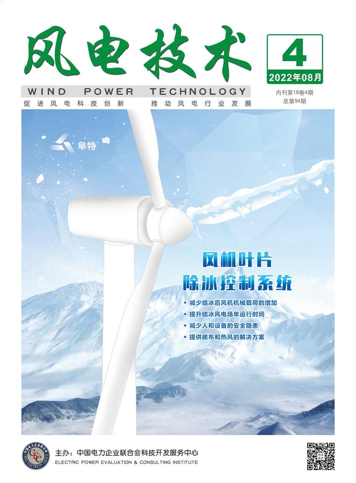 金风1.5MW机组三相电流不平衡故障分析 - 知乎