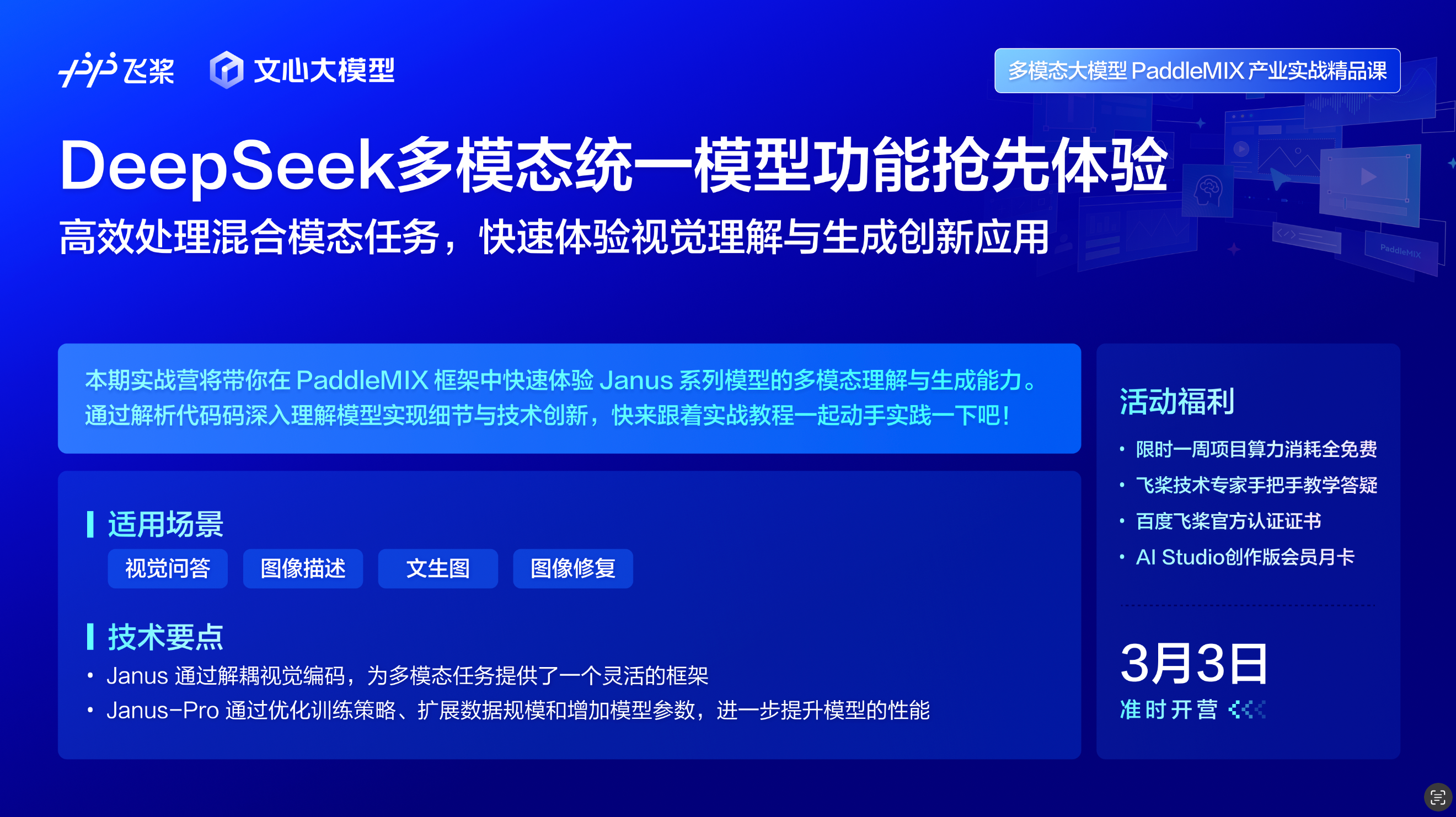 DeepSeek多模态统一模型Janus算法解析 - 知乎