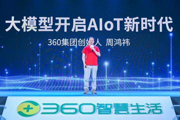 重塑AIoT，360智脑·视觉大模型及AI智能硬件新品抢先看！ - 知乎