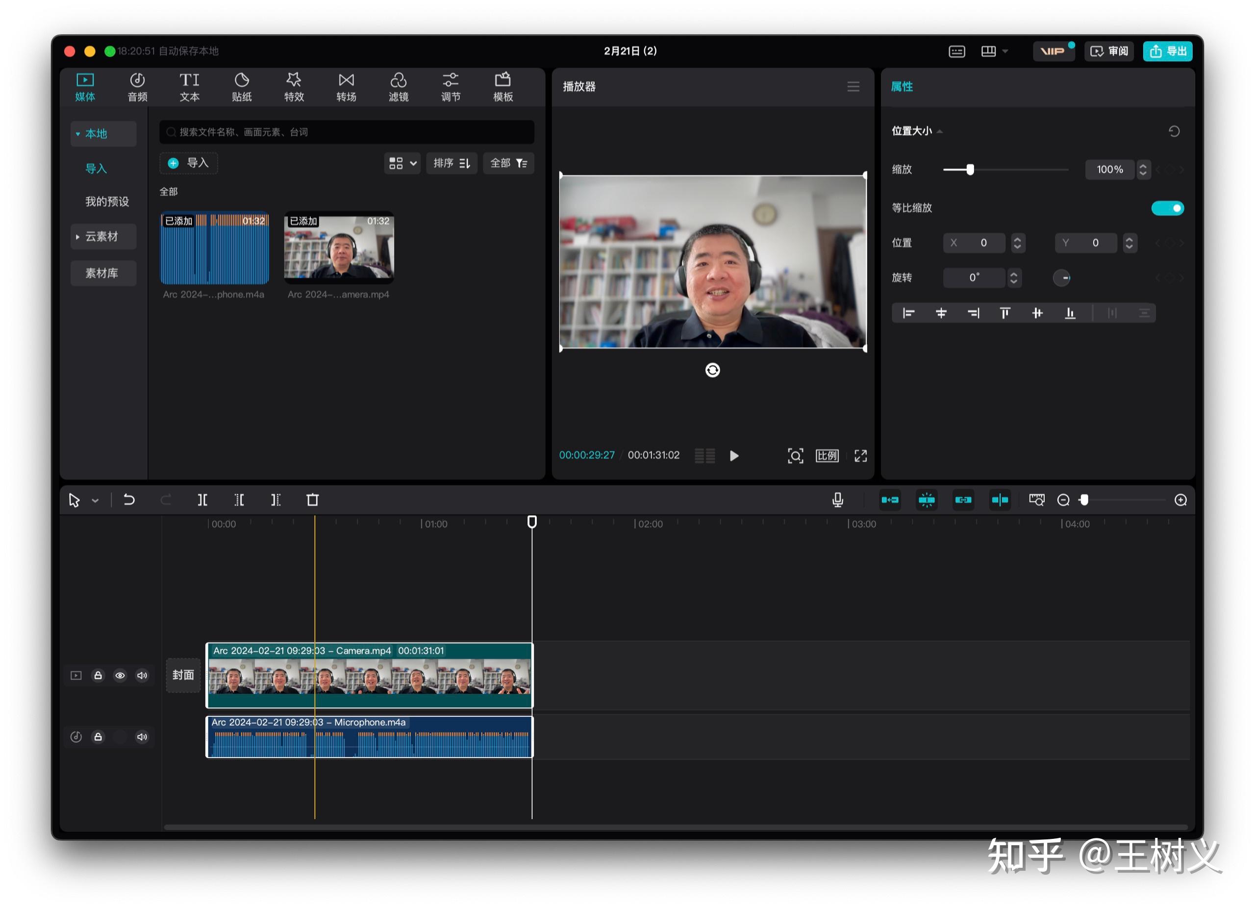 如何用 Screen Studio 灵活高效录制可复用的教学视频？ - 知乎