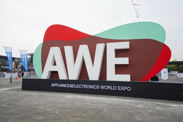 「2024AWE」拉开序幕，西屋个护按摩引领智慧家居生活新趋势 - 知乎