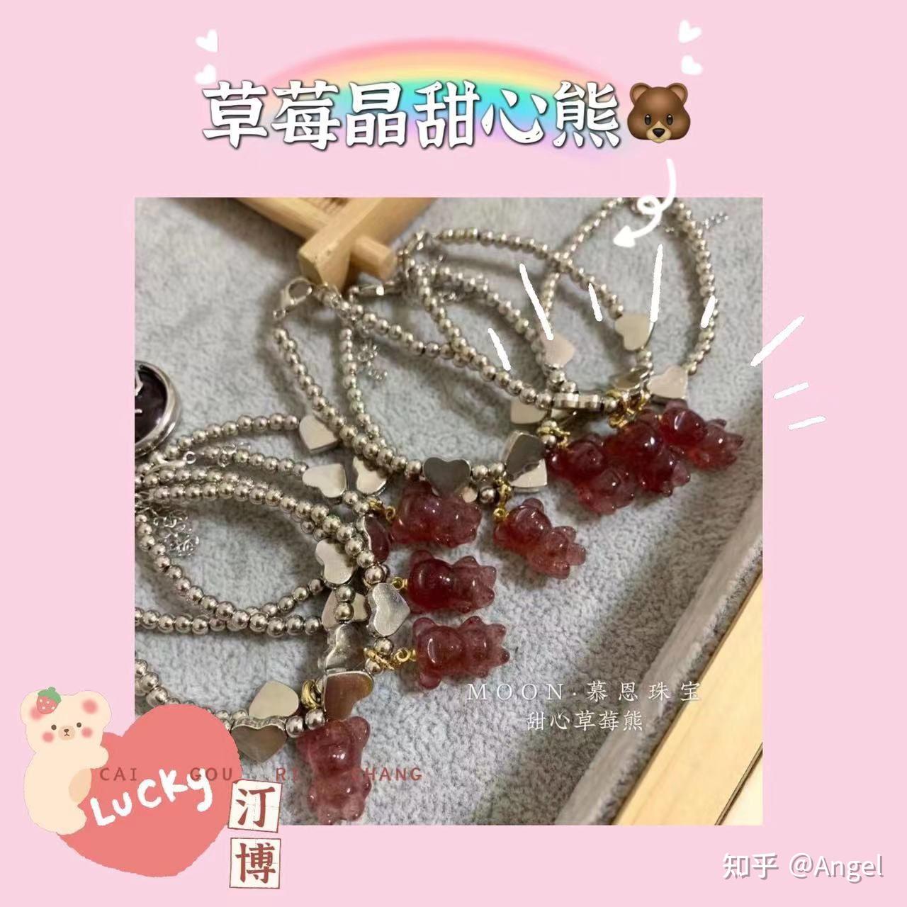 水晶科普之“招桃花”草莓晶🍓 - 知乎