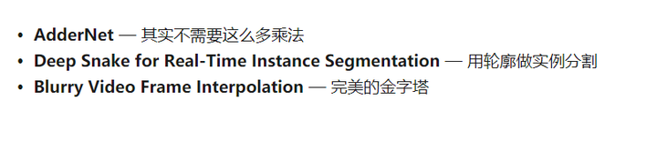 CVPR 2020 三篇论文解读（AdderNet，Deep Snake，BIN） - 知乎