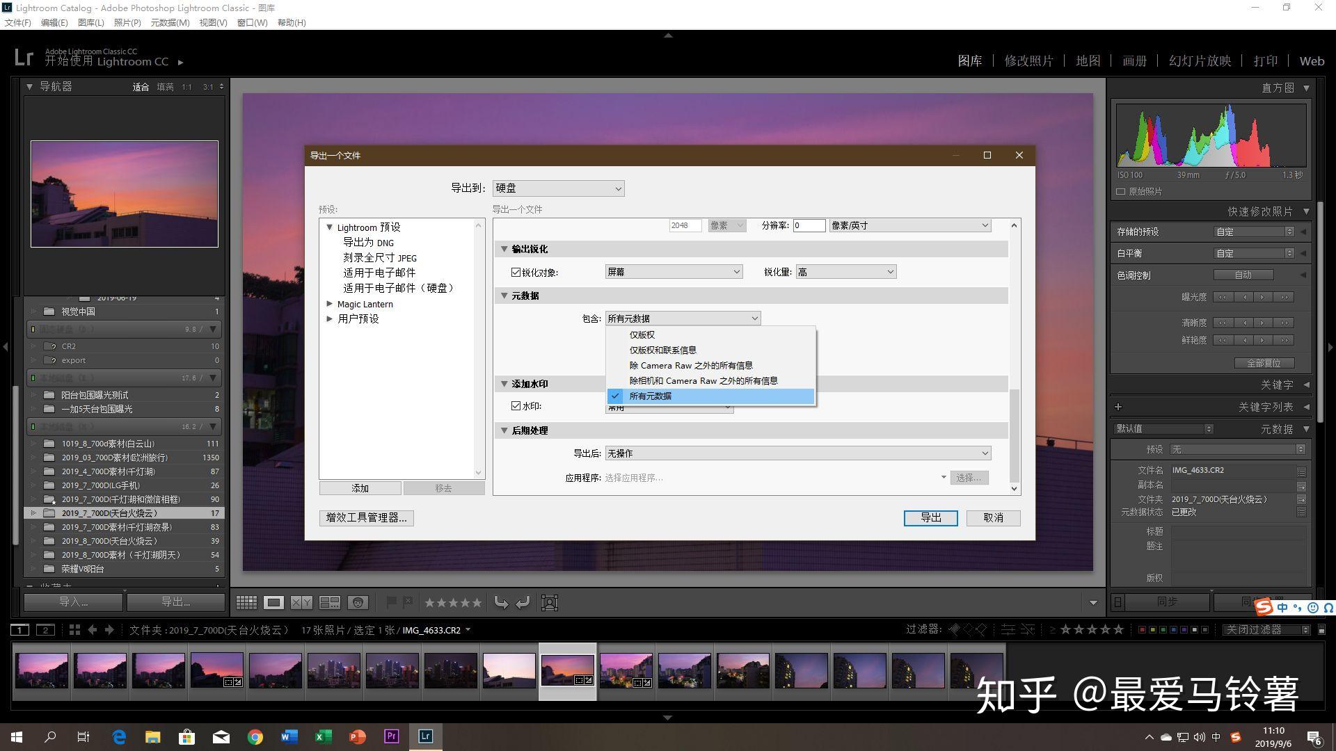raw如何在输出jpg时保留相机（exif）信息? - 知乎