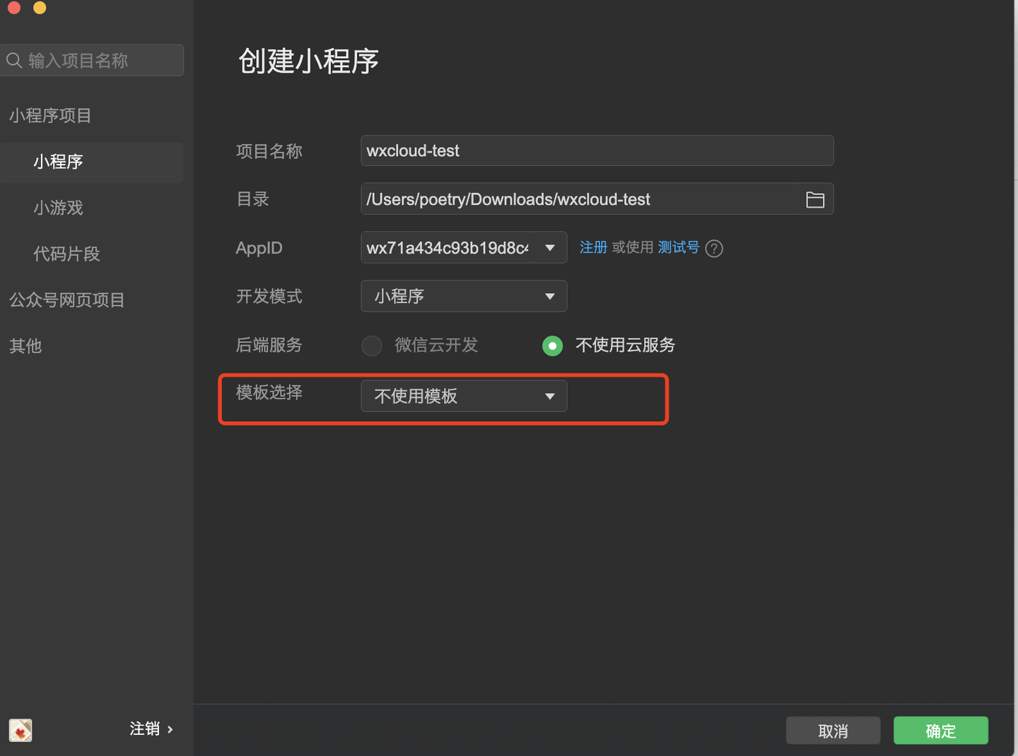 微信云托管入门与实践 - 知乎