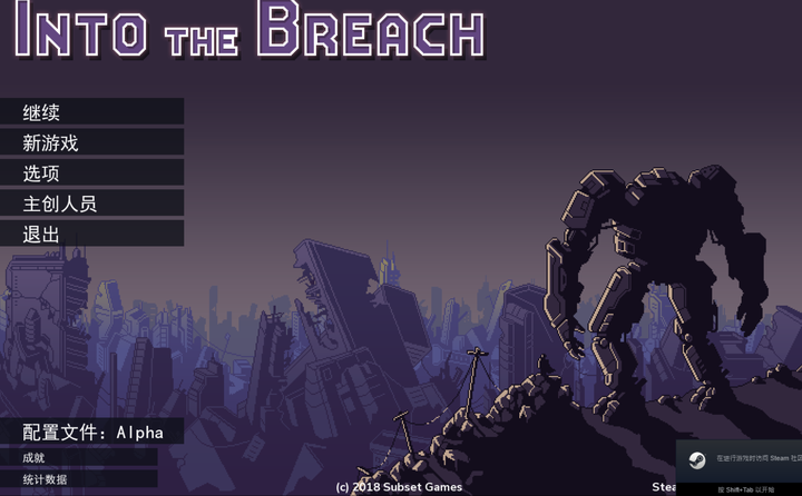 陷阵之志（Into the Breach）将博弈做到极致 - 知乎