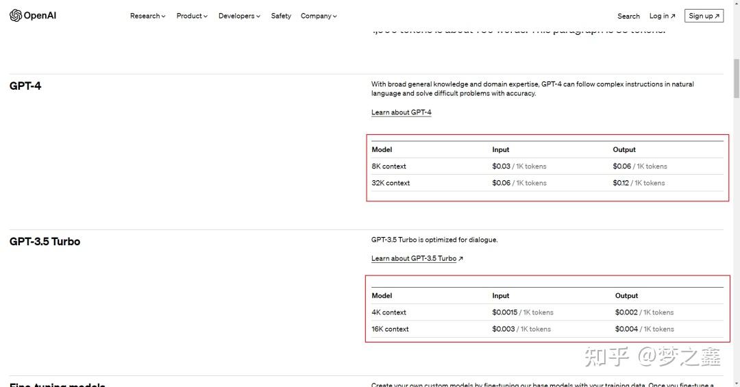 如何申请调用ChatGPT API 以及key秘钥获取方法 - 知乎