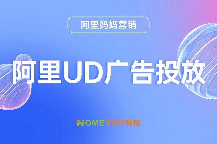 618增长战役，阿里UD如何助力品牌商家高效增长？ - 知乎
