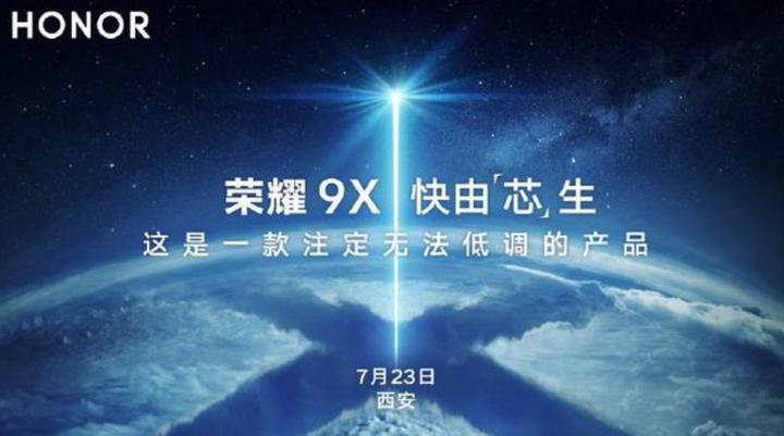 小米CC9e首发骁龙665 荣耀9X于7月23日发布 - 知乎