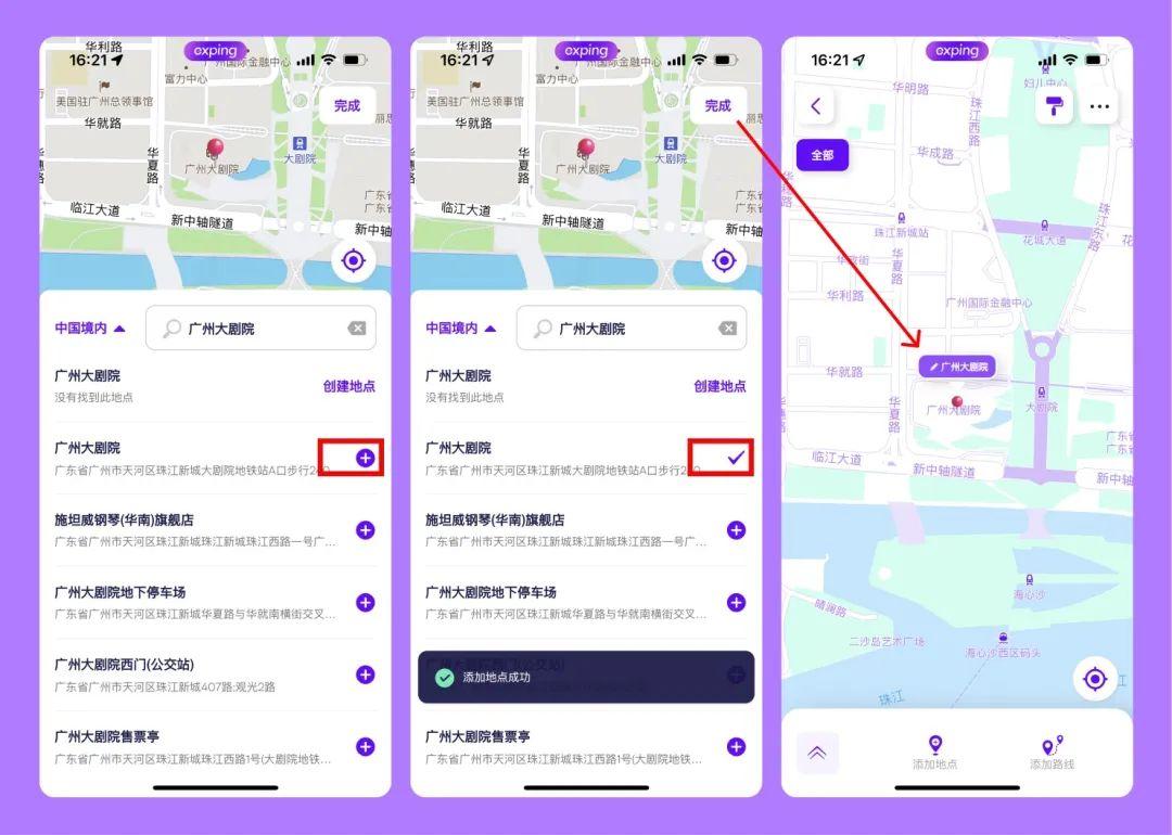 exping｜全新的地点标记体验 - 知乎