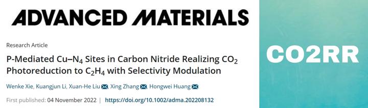 P掺杂C3N4负载Cu单原子催化CO2还原（P提升C2H4产率，选择性高达53.2%） - 知乎