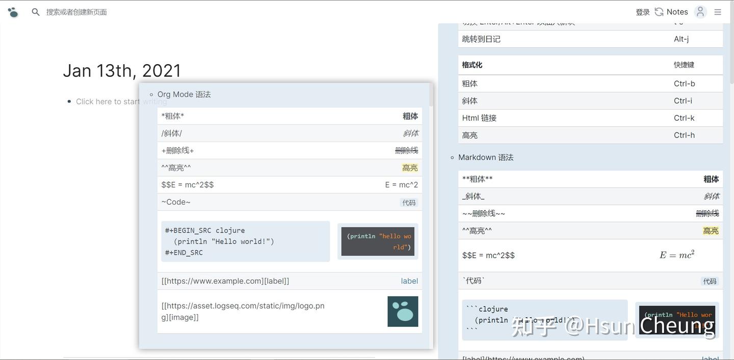 Logseq小白系列教程入门篇一 - 知乎