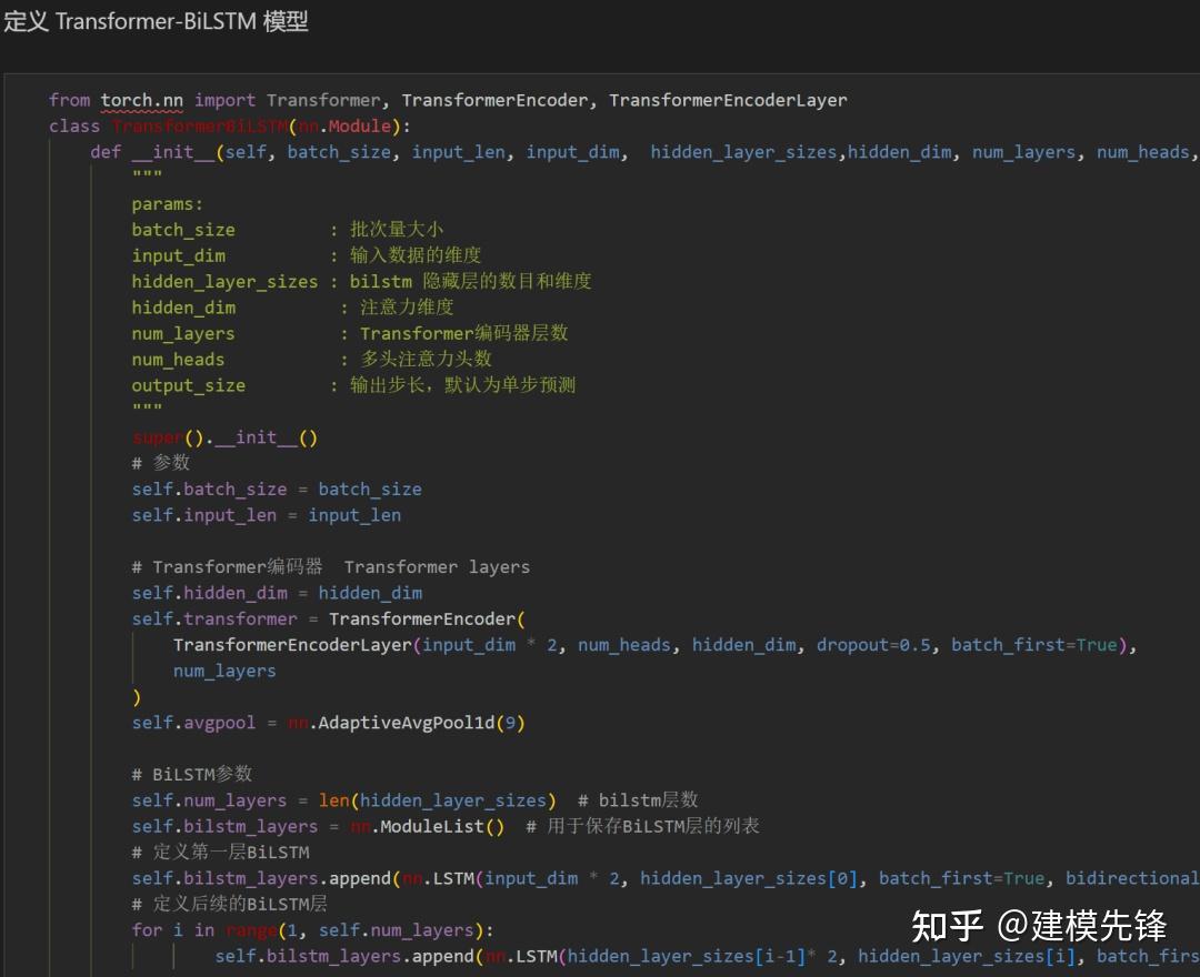 CEEMDAN +组合预测模型(Transformer - BiLSTM + ARIMA) - 知乎