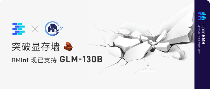 突破显存墙，BMInf现已支持GLM-130B - 知乎