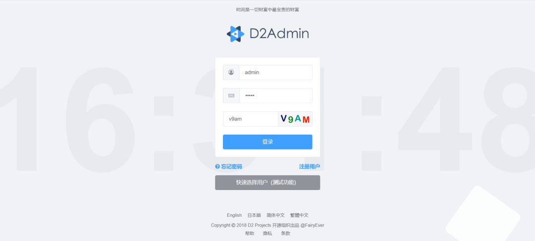 强烈推荐 25个 史上最全的前端开源中后台管理系统合集 - 知乎